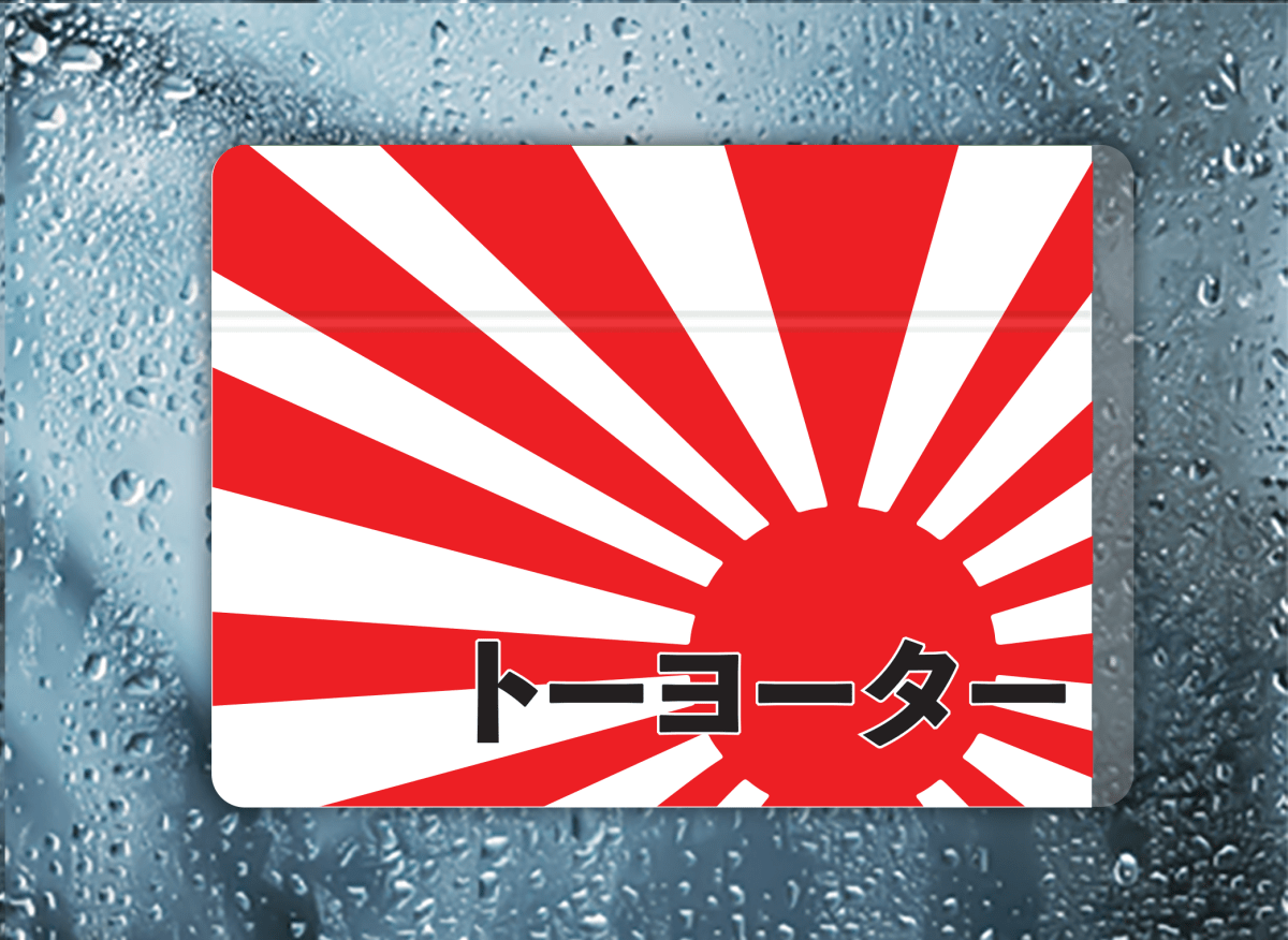 Rising Katakana - Filthy Dog Decals